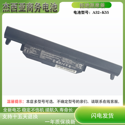 适用华硕A55V X55V A45V A32-K55 X75V/VD k45 X45VD A85V电池X45