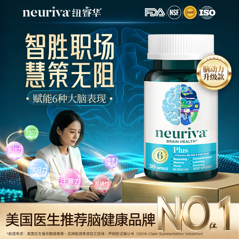 Schiff旭福Neuriva脑动力dha养护脑健康30粒plus美国进口