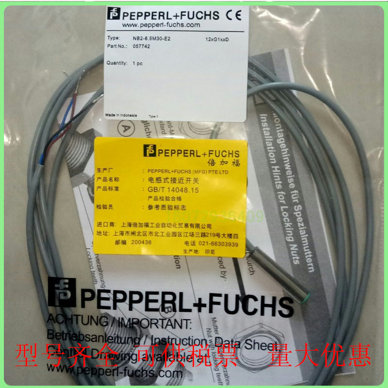 圆柱形倍加福传感器NRB4-12GS40-E2-V1