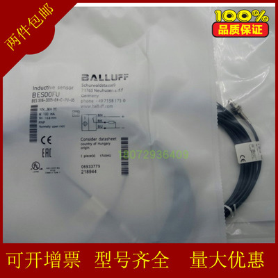 巴鲁夫Balluff接近开关BES Q08MEC-PSC20B-S49G