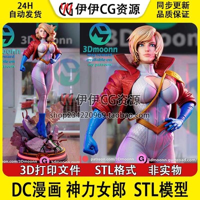 3Dmoonn神力女郎DC漫画+NSFW(双体版)3D打印手办模型STL文件数据