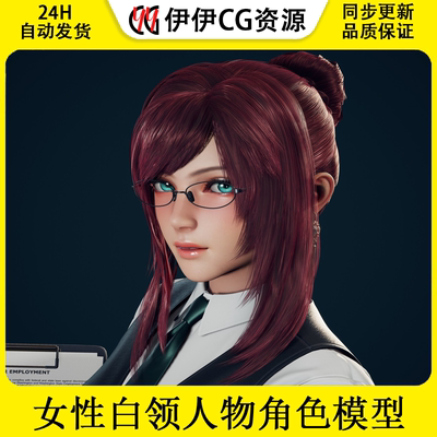 UE4虚幻5 女性白领人物角色模型Primrose Office Lady Game Ready