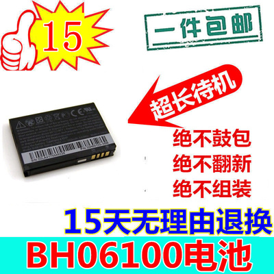 适用HTC G16手机电池 A810e 恰恰 Chacha HTCG16 A810e手机电池