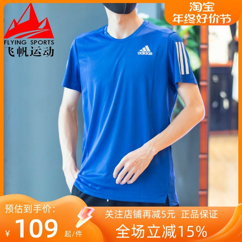 Adidas阿迪达斯男装2023秋季新款跑步训练透气运动短袖T恤 IM2528_虎窝淘