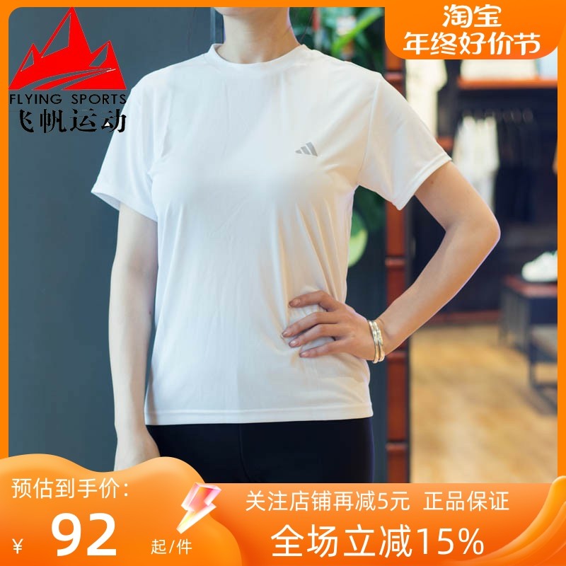 正品Adidas/阿迪达斯2023女子新款舒适透气跑步运动短袖T恤HZ0112_虎窝淘