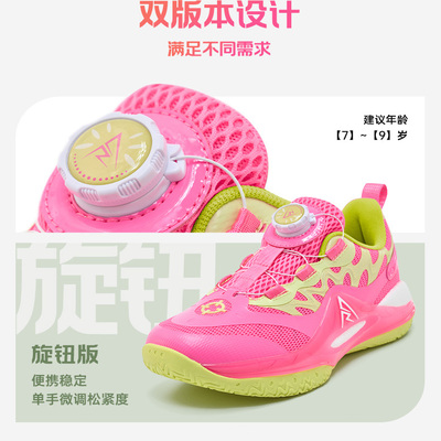 准者AR2里夫斯二代儿童篮球鞋