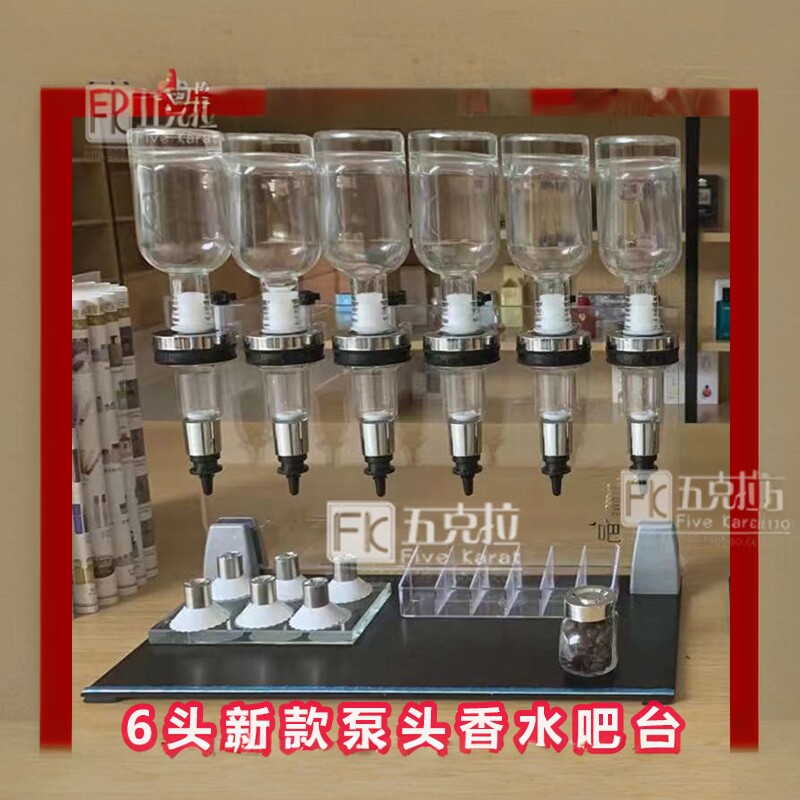 香水吧台 精油吧台 香水吧设备 香水分装器 香水展示架 展示台