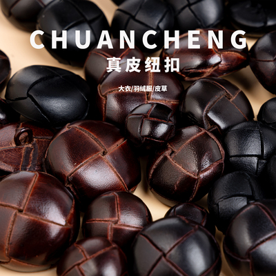 西装真皮深咖色大衣球形纽扣