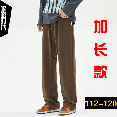 加长版加绒宽松运动裤115cm