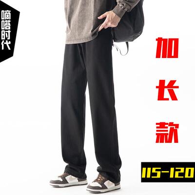 春秋款高个子加长版牛仔裤120cm