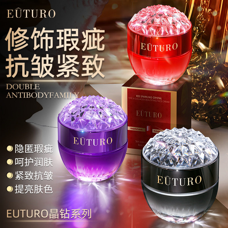 EUTURO紫闪晶玻色因抗皱贵妇膏