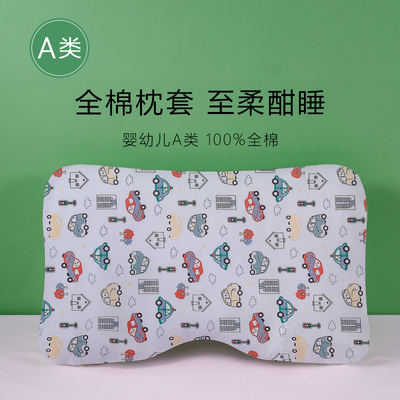 55x35儿童枕套全棉a类婴儿宝宝枕巾纯棉婴儿护脊/护颈枕头套62x38