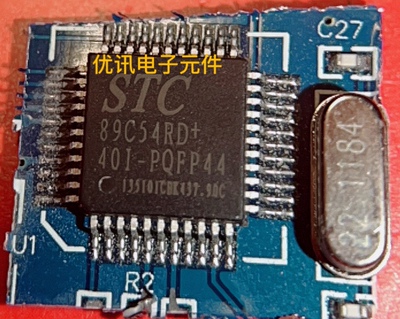 STC89C54RD40I-PQFP44 拆机剪板（询价为准）