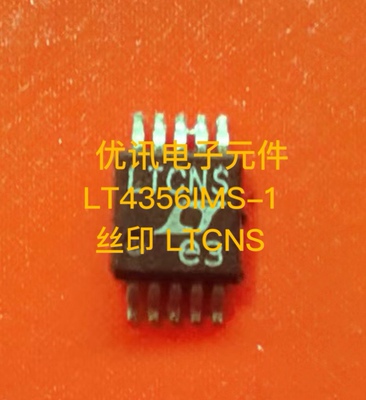 LTC4356IMS-1 丝印 LTCNS 封装MSOP-8 原装拆机 现货