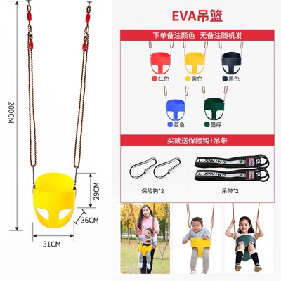 201不锈钢EVA全桶摇篮儿童秋千配件宝宝室内室外玩具户外庭院吊篮