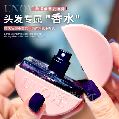 香香氛围感拿捏~韩国unove头发香氛发喷雾护发香水头持久留香清新