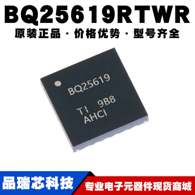 BQ25619RTWR BQ25619 WQFN-24锂离子电池快递充电器IC提供BOM配单