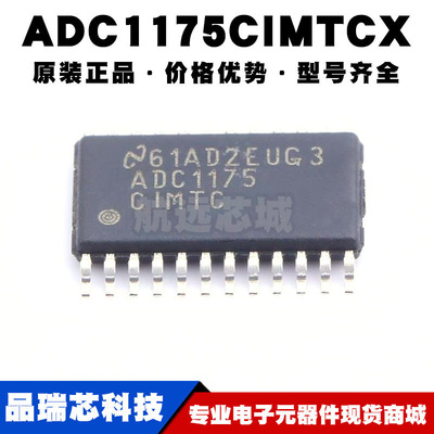 ADC1175CIMTCX TSSOP24 8位ADC模数转换芯片 20MHz 集成电路IC