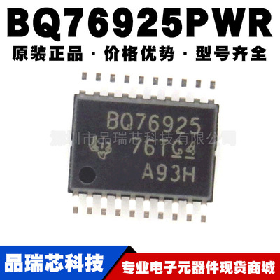 BQ76925PWR 丝印BQ76925 TSSOP-20电池管理IC提供BOM配单原装正品