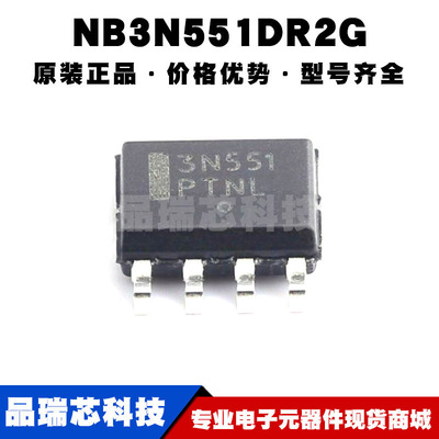 NB3N551DR2G 丝印3N551 SOP8 180MHz 带CMOS输出 时钟缓冲器芯片