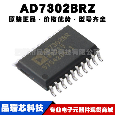 AD7302BRZ SOIC20 8位DAC数模转换器芯片 集成IC 8Bit 1.2us响应