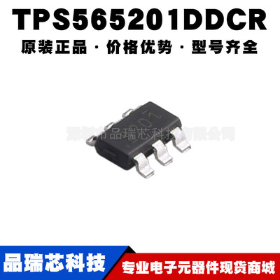 TPS565201DDCR 丝印5201 TSOT23-6非隔离开关稳压器IC提供BOM配单