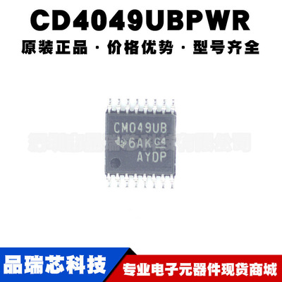 CD4049UBPWR TSSOP-16 丝印CM049UB 逆变器芯片 提供BOM配单 全新