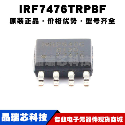IRF7476TRPBF SOP-8 丝印F7476 N沟道,12V,15A 场效应管 全新原装