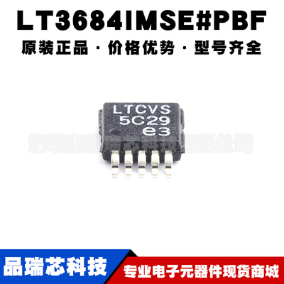 LT3684IMSE#PBF MSOP-10 丝印LTCVS DC-DC电源芯片IC 提供BOM配单