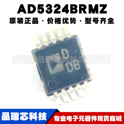 AD5324BRMZ 丝印DDB MSOP10 12位DAC数模转换器芯片IC提供BOM配单