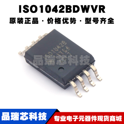 ISO1042BDWVR SOP-8 ISO1042B 隔离式 CAN收发器芯片 全新原装