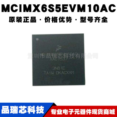 MCIMX6S5EVM10AC 封装BGA624 单片机MCU微控制器芯片 提供BOM配单