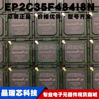 EP2C35F484I8N BGA484 嵌入式现场可编程门阵列芯片 提供BOM配单