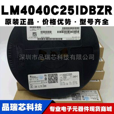 LM4040C25IDBZR SOT23-5 丝印4MU3/4MUU 参考电压芯片提供BOM配单