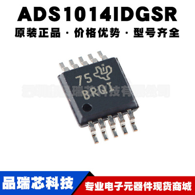 ADS1014IDGSR 丝印BRQI VSSOP-10 12位模数转换器芯片 集成电路IC