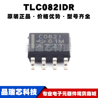 TLC082IDR SOP8 丝印C082I 高输出驱动单路电源运算放大器