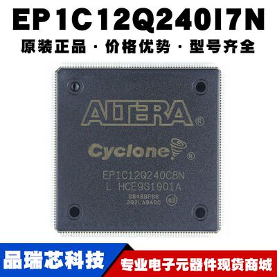 EP1C12Q240I7N 封装QFP240 现场可编程门阵列芯片IC 提供BOM配单