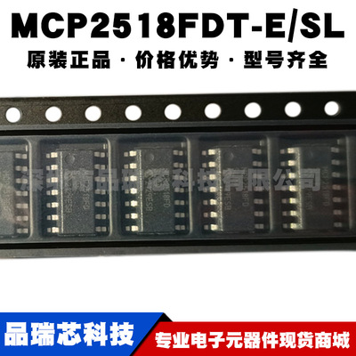MCP2518FDT-E/SL SOP14 独立低功耗CAN FD微控制器MCU提供BOM配单