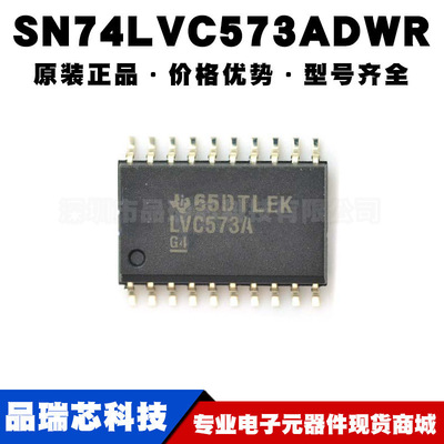 SN74LVC573ADWR 丝印LVC573A SOP-20 缓冲/线路驱动器提供BOM配单