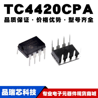TC4420 TC4420CPA TC4420EPA 直插DIP8 MOSFET驱动芯片 全新现货