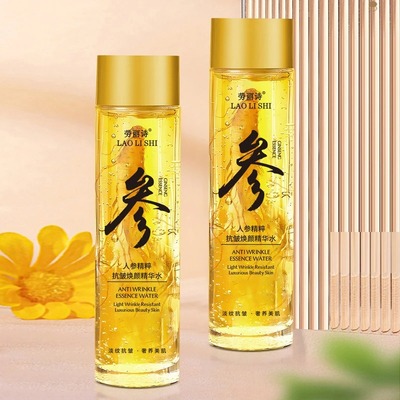 人参精粹抗皱精华液爽肤水紧致细纹保湿润肤补水精华液女士