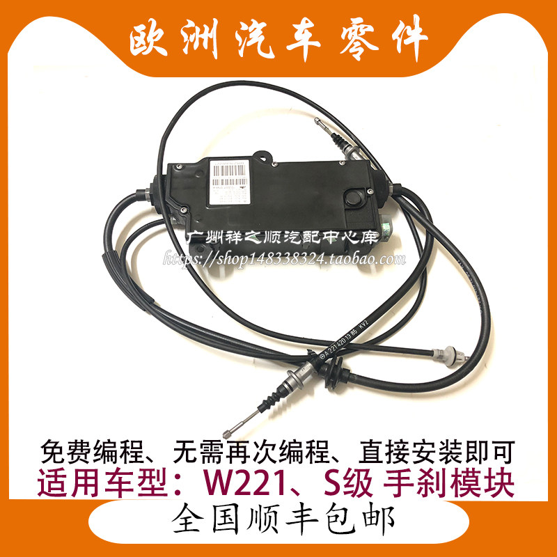 奔驰W221 电子手刹模块马达 S300 S350 S400 S500 S600驻车制动器