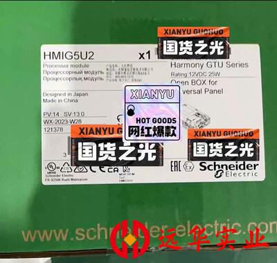 施耐德HMIG5U2，触摸屏，，