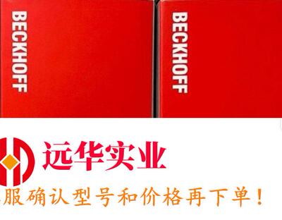 EL6692倍福模块，，有的