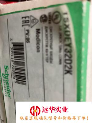 施耐德PLC模块TSXDEY32D2K来询