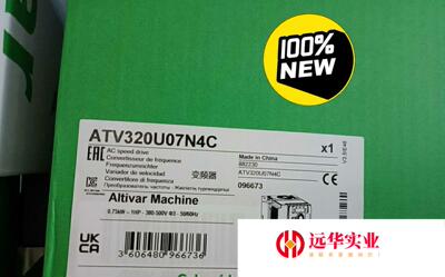 施耐德变频器ATV320U07N4C