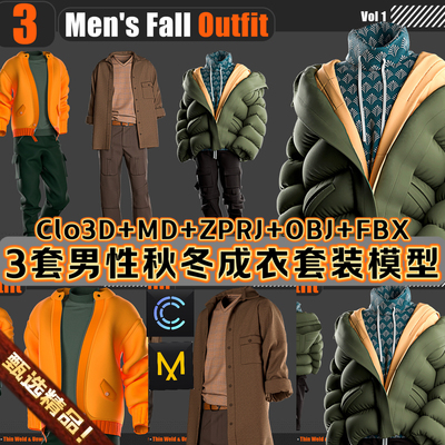 MD+Clo3D服装设计男装秋冬套装夹克羽绒服外套工装裤西服风衣ZPRJ