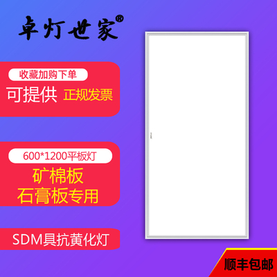 集成吊顶长方形led平板灯