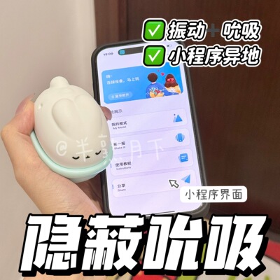 半熟月下小浴兔睡眠搭子可异地遥控半熟爆款