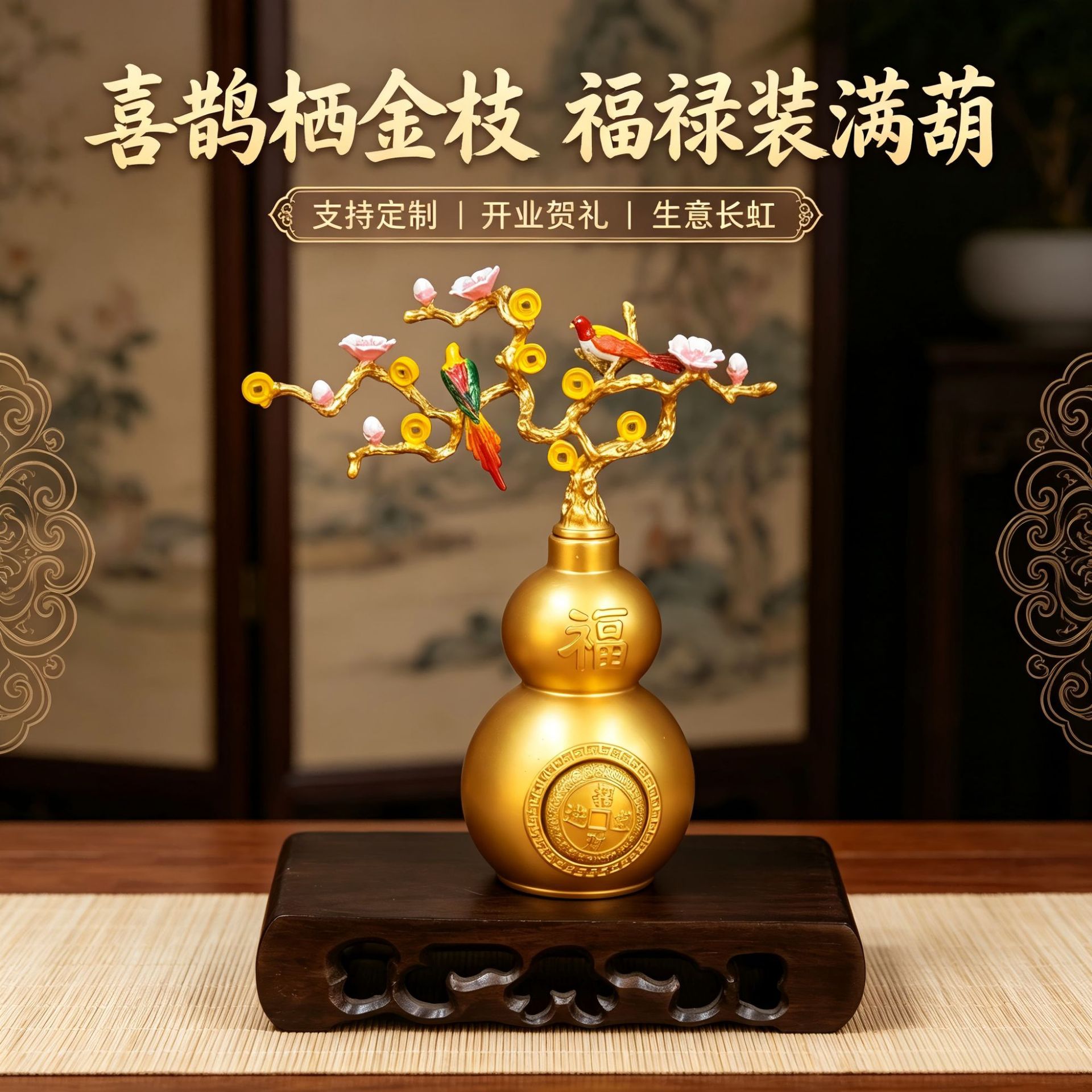 彩绘桃花葫芦转转时来运转装饰品家居发财树招财喜鹊工艺品摆件
